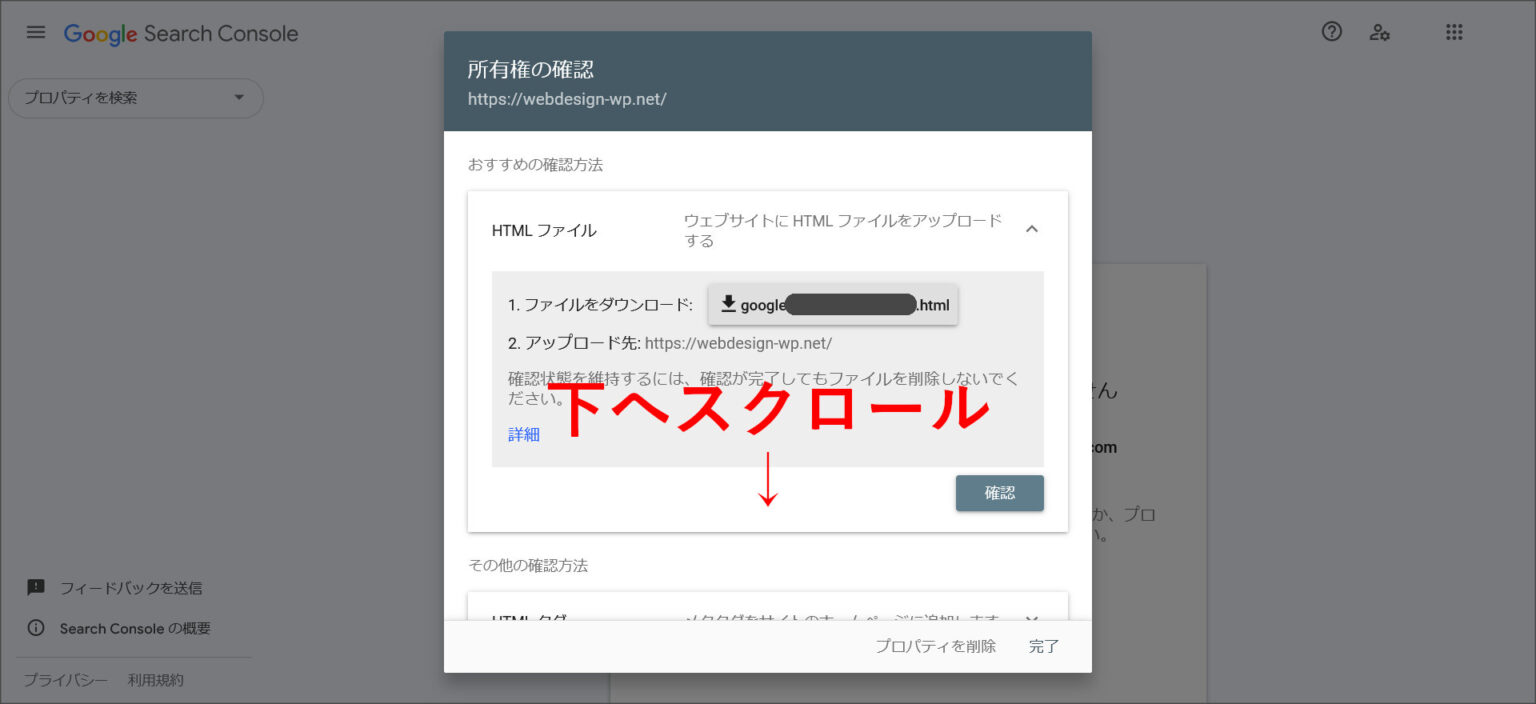 コクーンを「サーチコンソール」と連携してXMLサイトマップを送信する方法 | ワープブログ