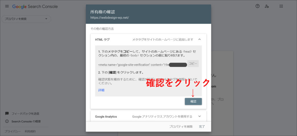 コクーンを「サーチコンソール」と連携してXMLサイトマップを送信する方法 | ワープブログ